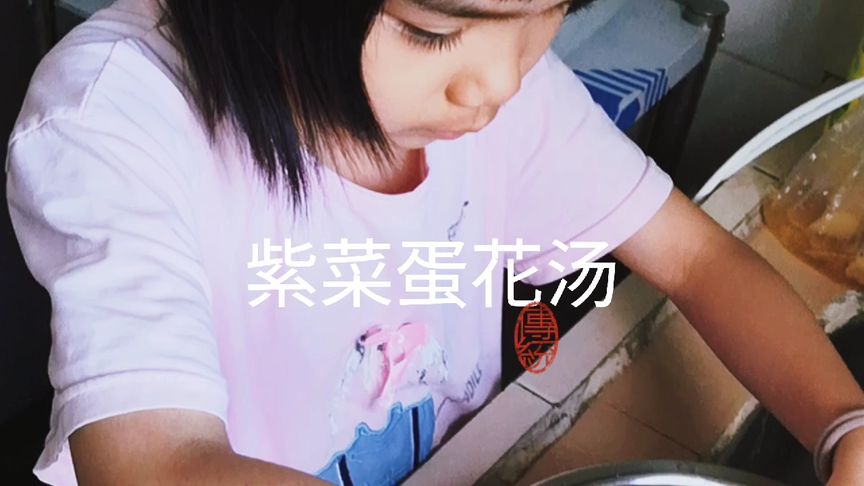 小朋友的家务劳动
