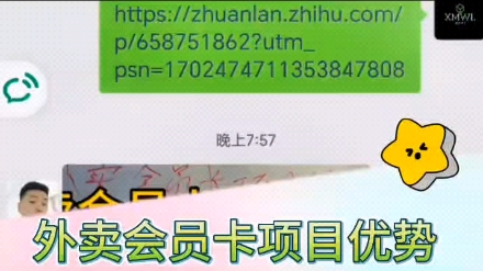外卖会员卡项目优势