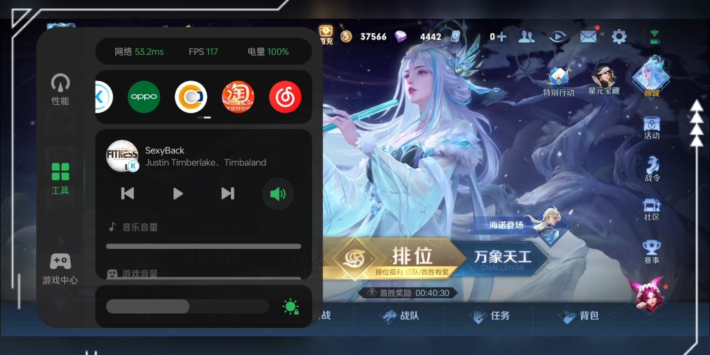 OPPO游戏空间(新界面)