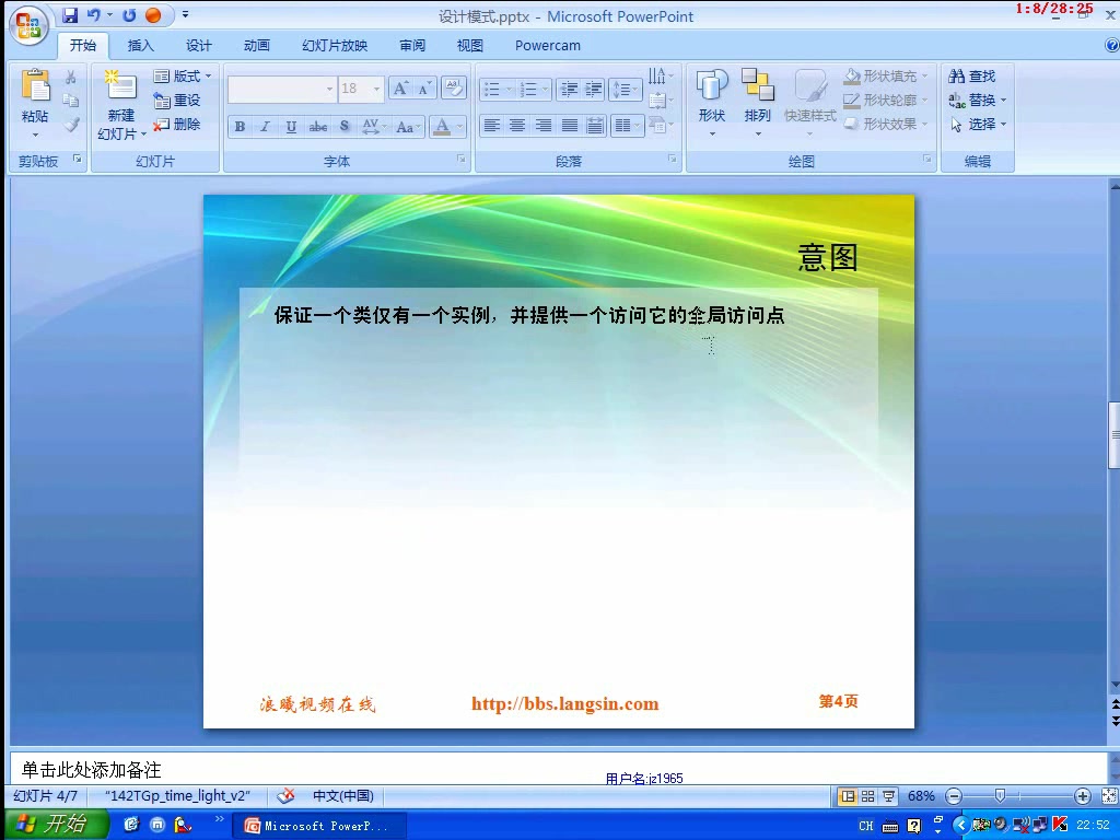 设计模式与UML之创建型模式