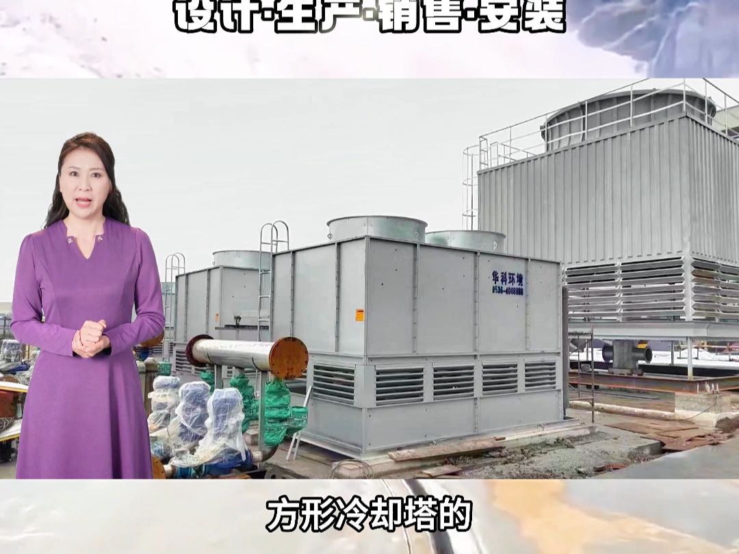 冷却塔厂家分享大家方形冷却塔的工作原理
