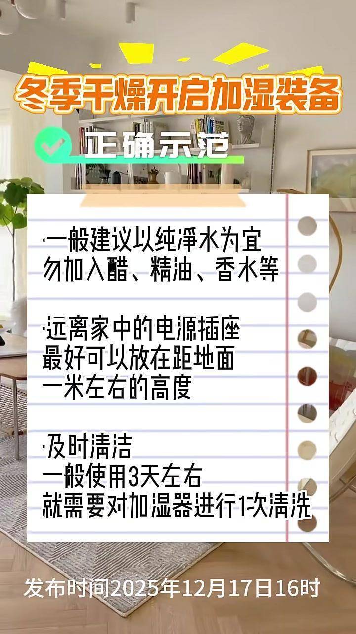 加湿器正确使用方法