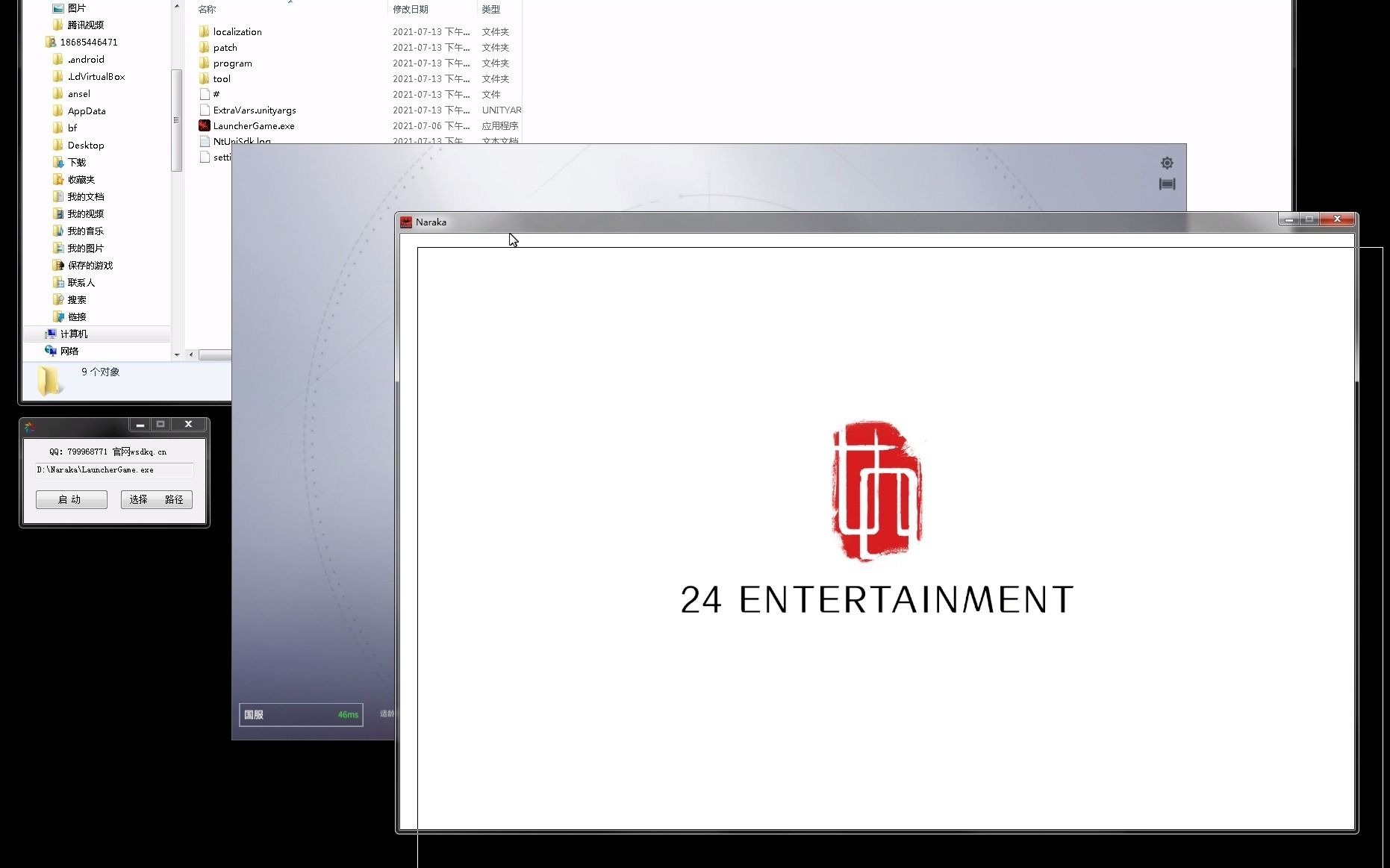 ...PC版永劫无间端游多开多开无限多开器游戏突破双开多开演示教学
