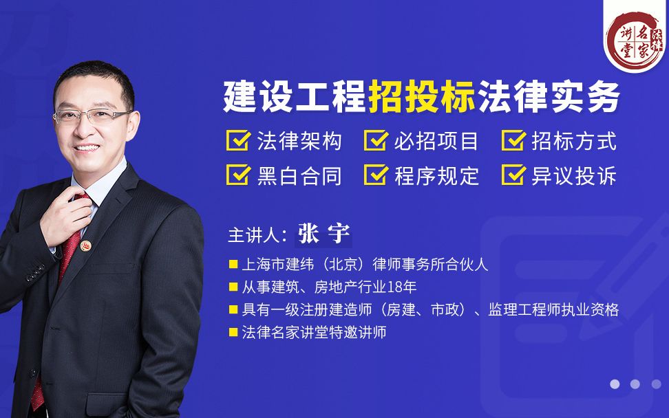 非必须招标项目招标后的结算