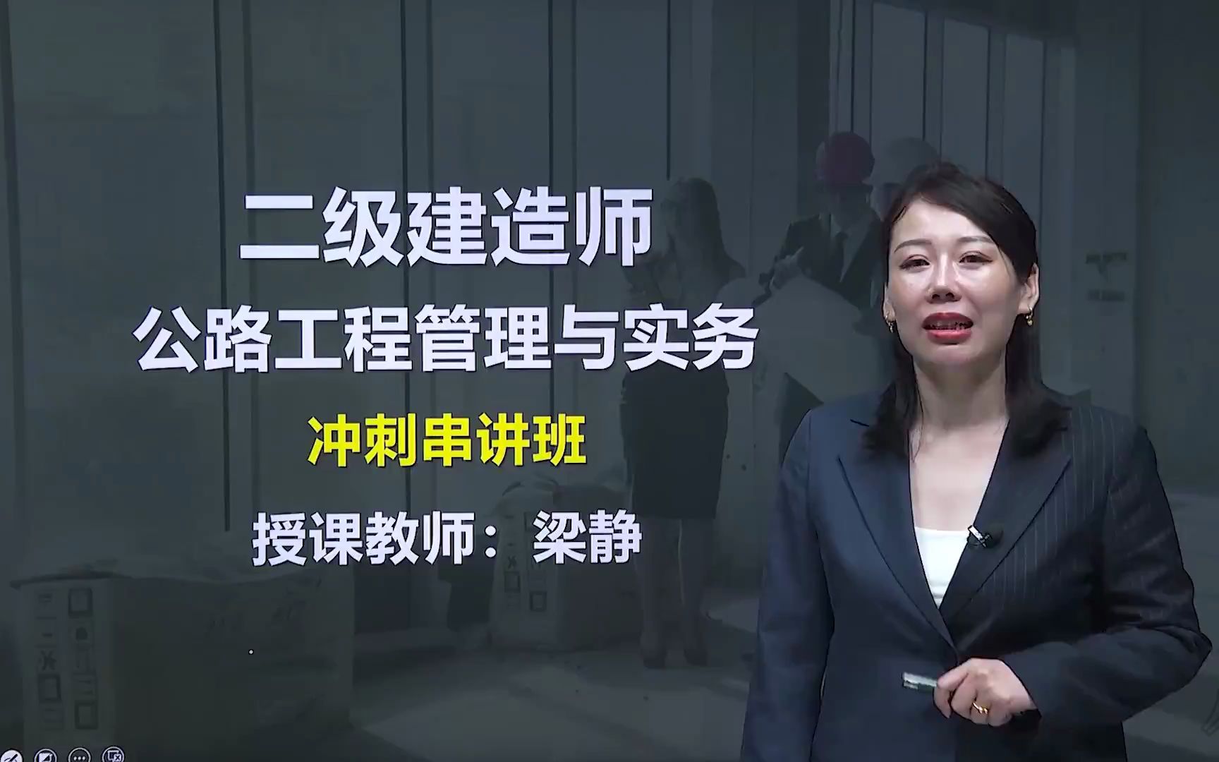 【二级建造师】公路工程管理与实务科目,路面工程专项一必考点(第9课)