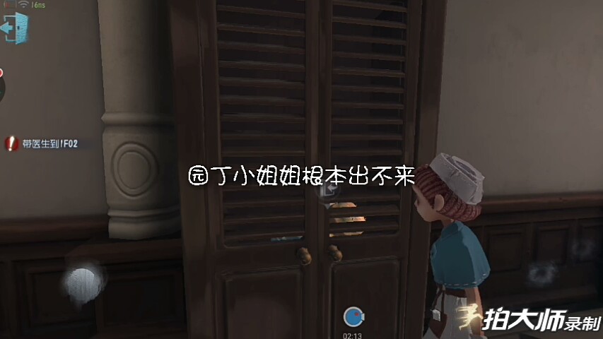 《第五人格》医生把园丁囚禁在柜子之中!第五人格bug教程