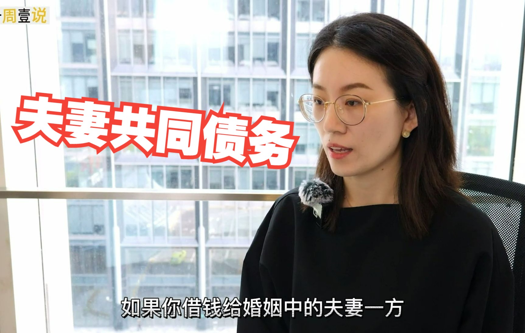 【婚姻】什么是夫妻共同债务?