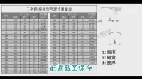 工字钢规格45b号厚度13.5毫米每支多少斤 潮州佛山450工钢