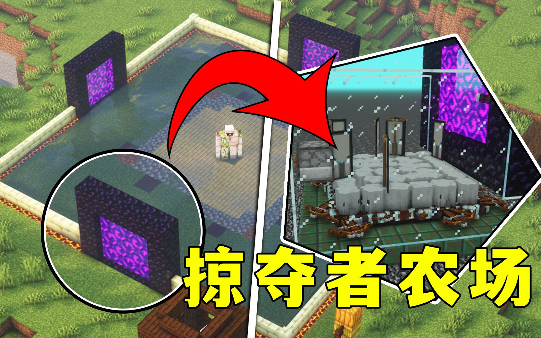 我的世界:掠夺者农场,可叠不祥之兆,1分钟能刷20级经验_游戏热门视频