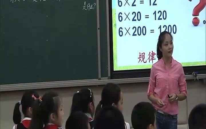 人教版四年级数学上册《积的变化规律》-刘老师全国一等奖|优质课...