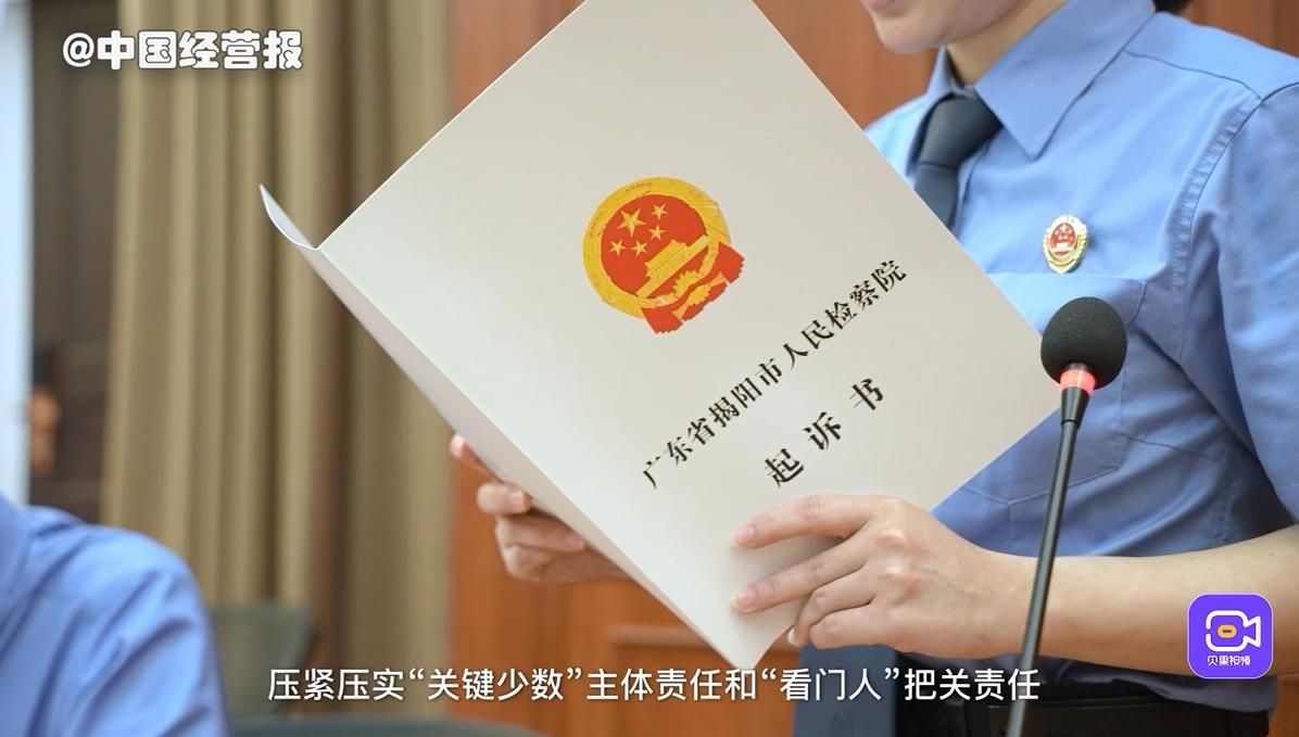 康美药业案披露!四部门发布打击证券犯罪典型案例