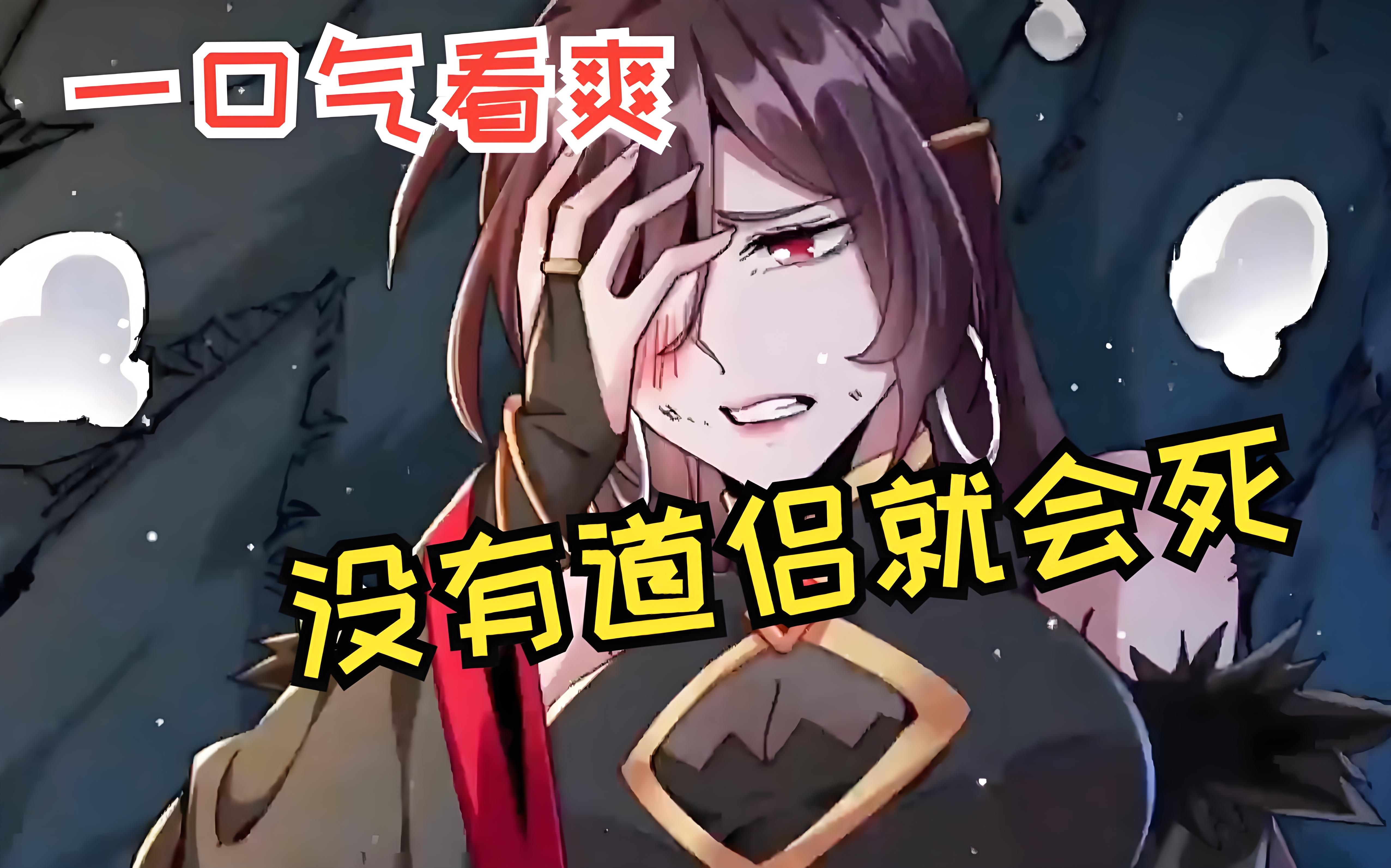 动态漫《修仙辅助器》第1季完结一口气看完1080P高清