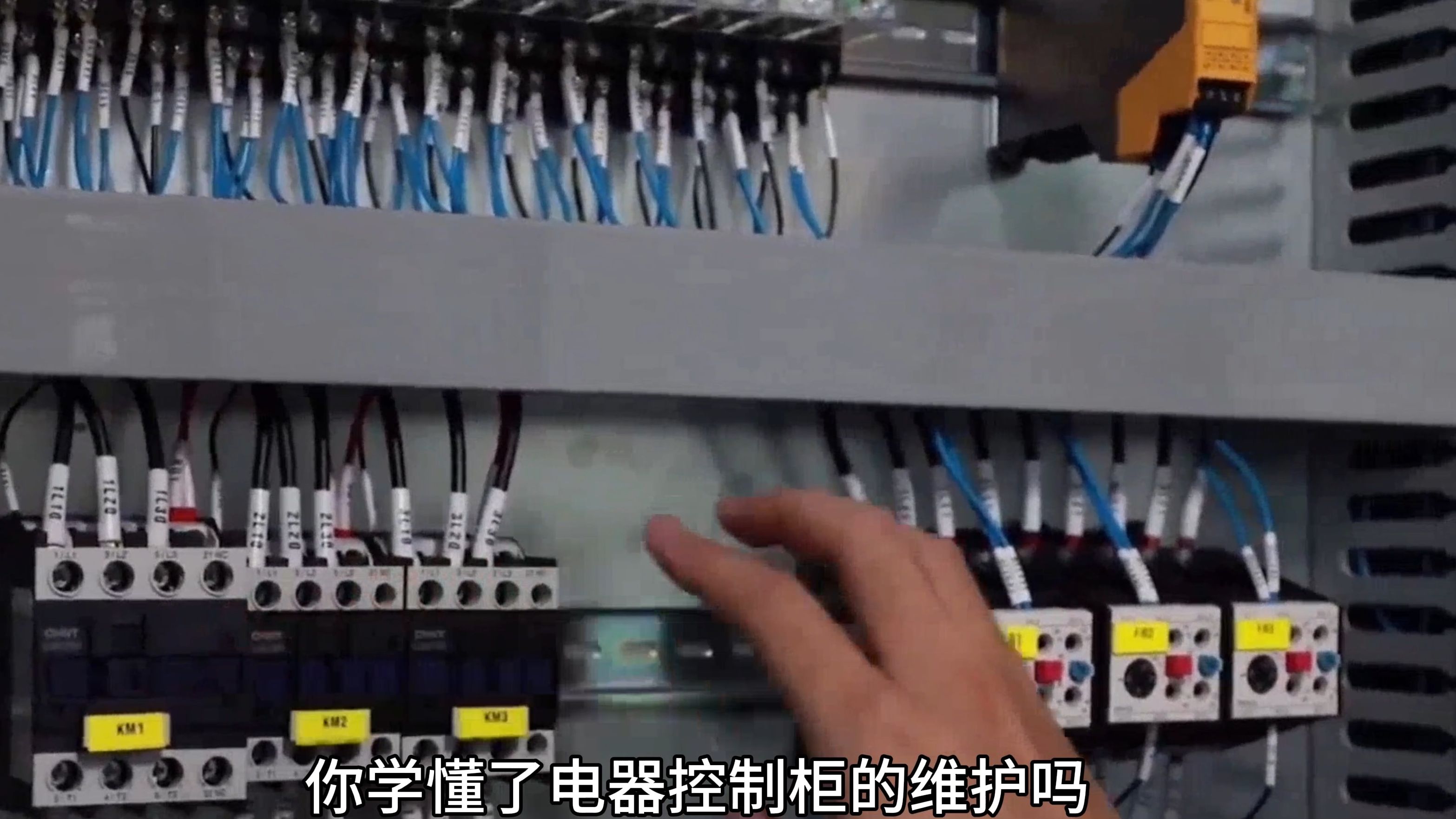 考了电工证,你学懂了电气控制柜的维护吗?