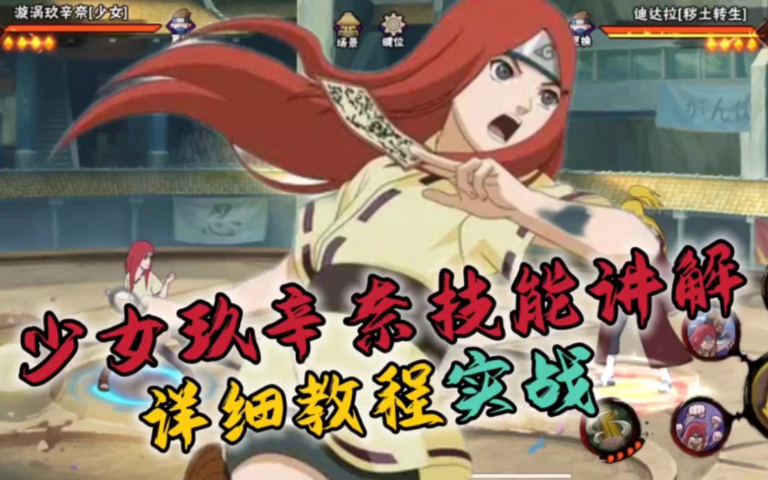 少女玖辛奈零基础教程+实战_网络游戏热门视频