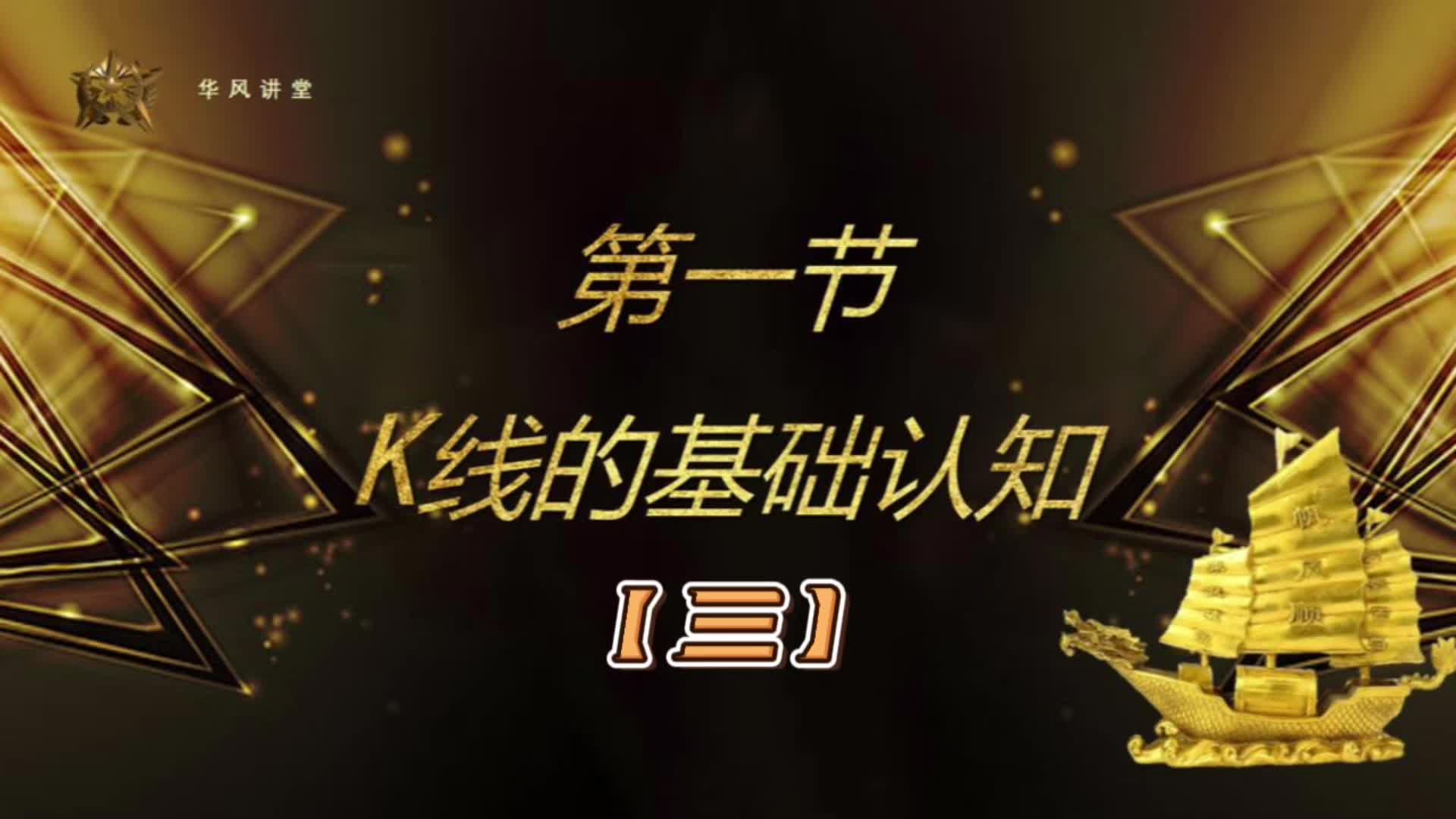 K线分析三要素,做交易必须懂得指标