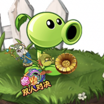 律师勋章与豌豆射手 