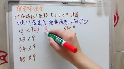 .b>大1的数乘9速算法:个位乘9,积.