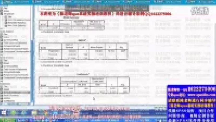陈老师spss数据分析视频教程之spss线性回归分析论文指导