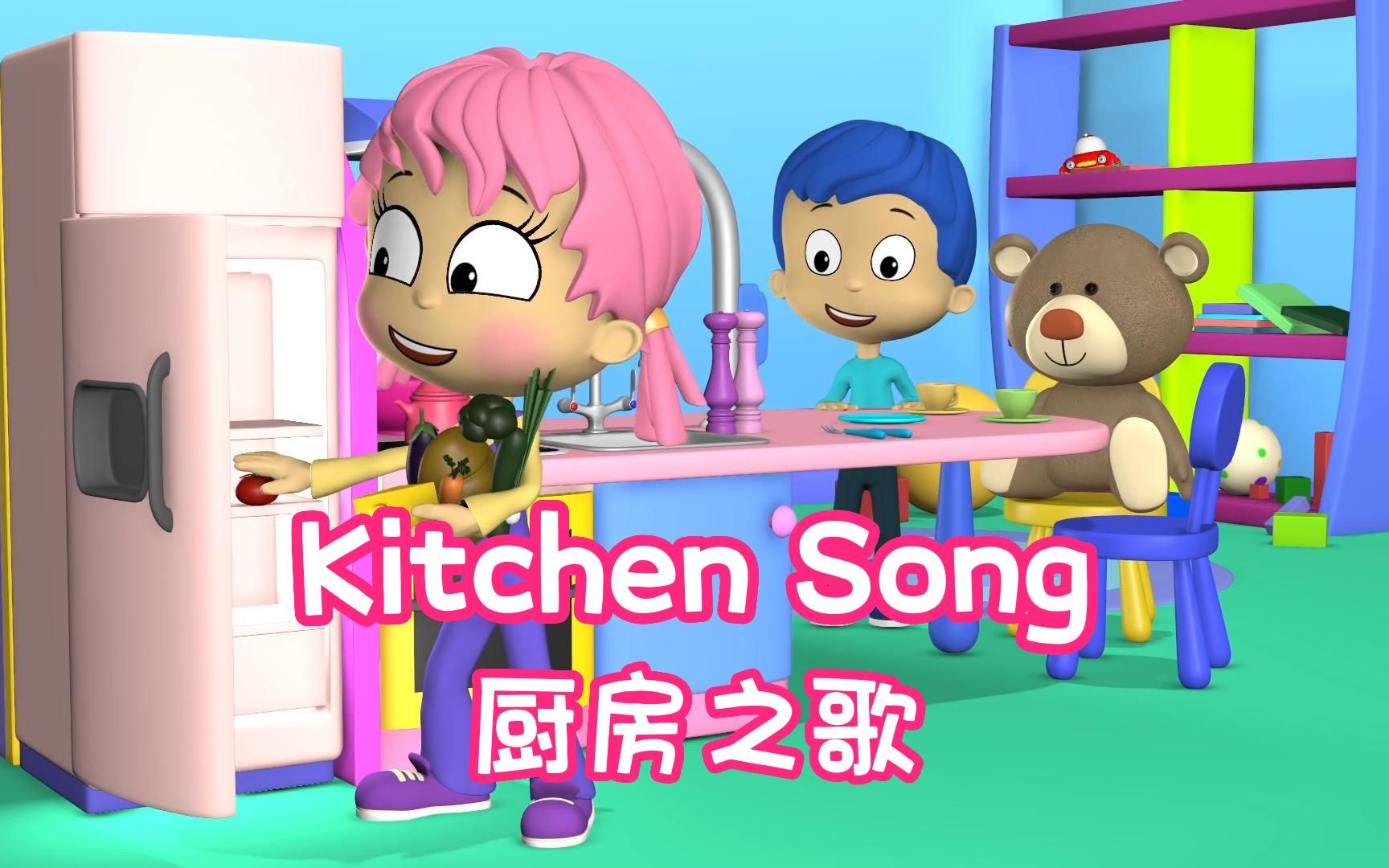 【Kitchen Song】厨房之歌 【TuTiTuTV】中英字幕