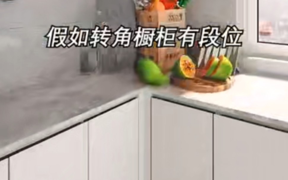 厨房转角柜的5种做法,你觉得哪一种最好?设计参考