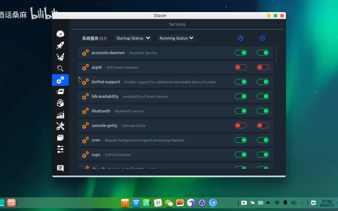 Deepin日常使用之系统垃圾清理