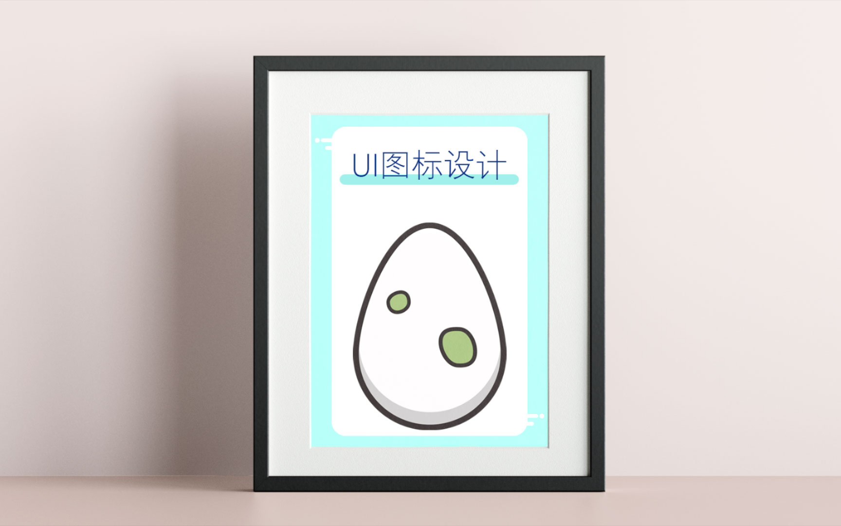 这个蛋你想孵化出什么精灵?UI图标,ai设计