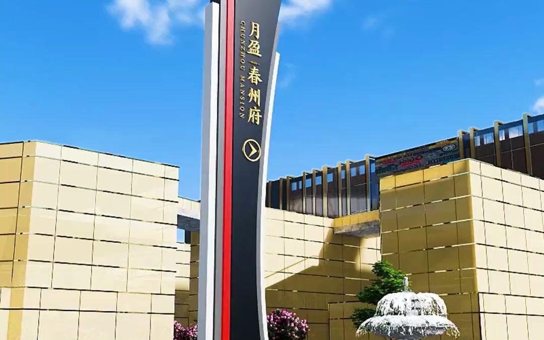 ...户外广告牌 导视 导视牌 标识标牌 标识设计制作 立式广告牌 指示牌