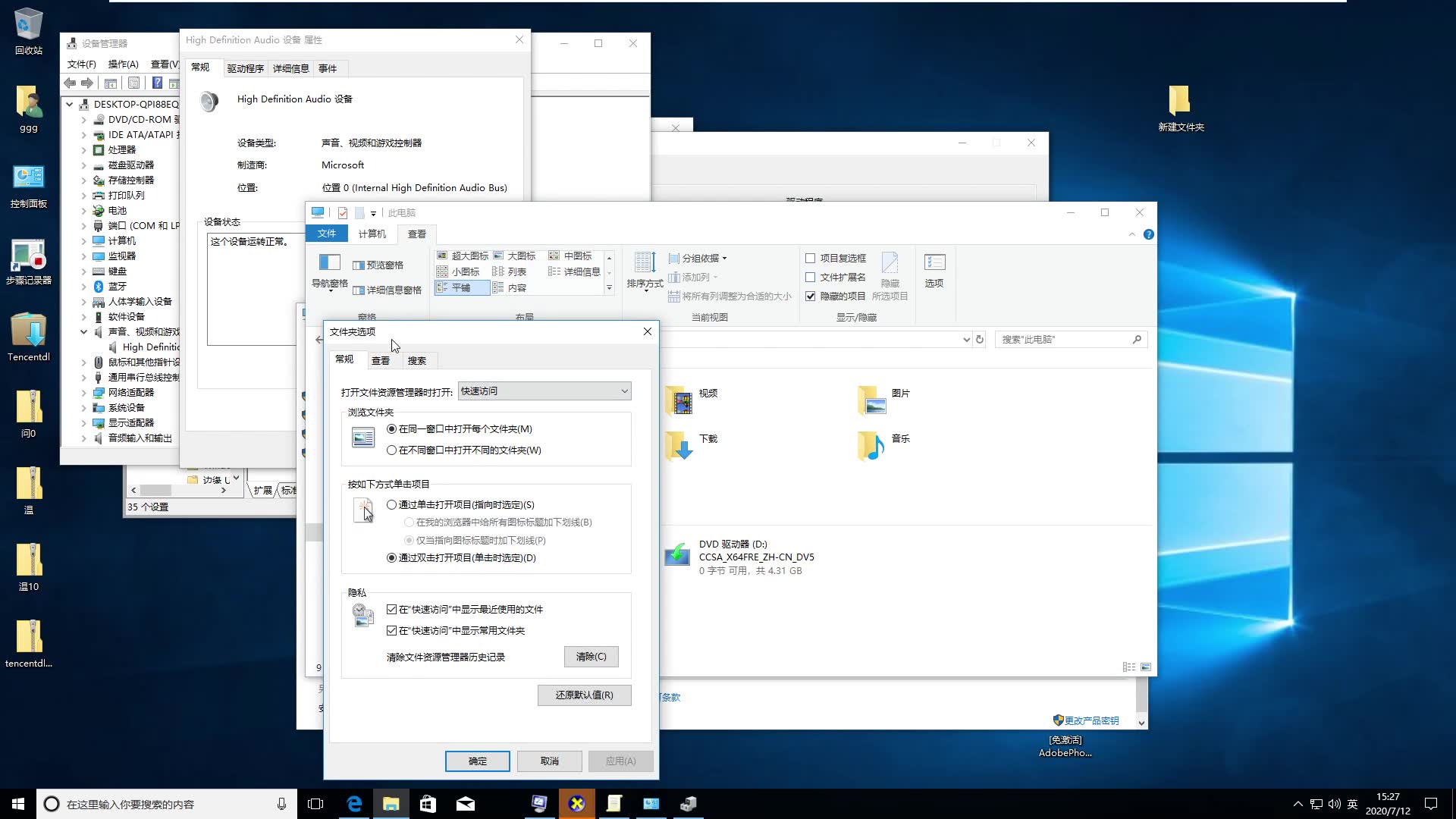 Windows 10 1709应用商店下载的文件保存位置在哪里_1080p(8121659)