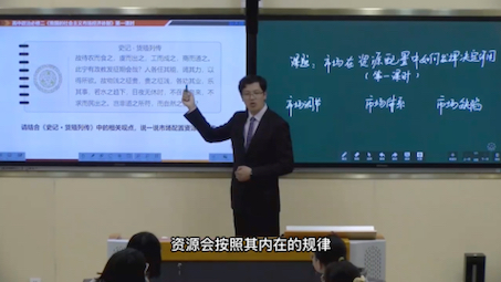 市场在资源配置中起决定性作用优质公开课(王庆容)