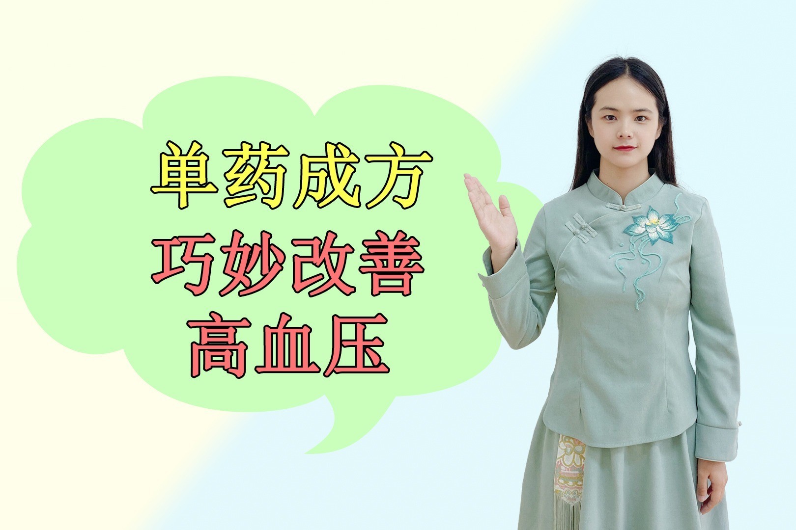 一味中药可以调治高血压?别不信!它不仅解痉止痛,而且用法简单