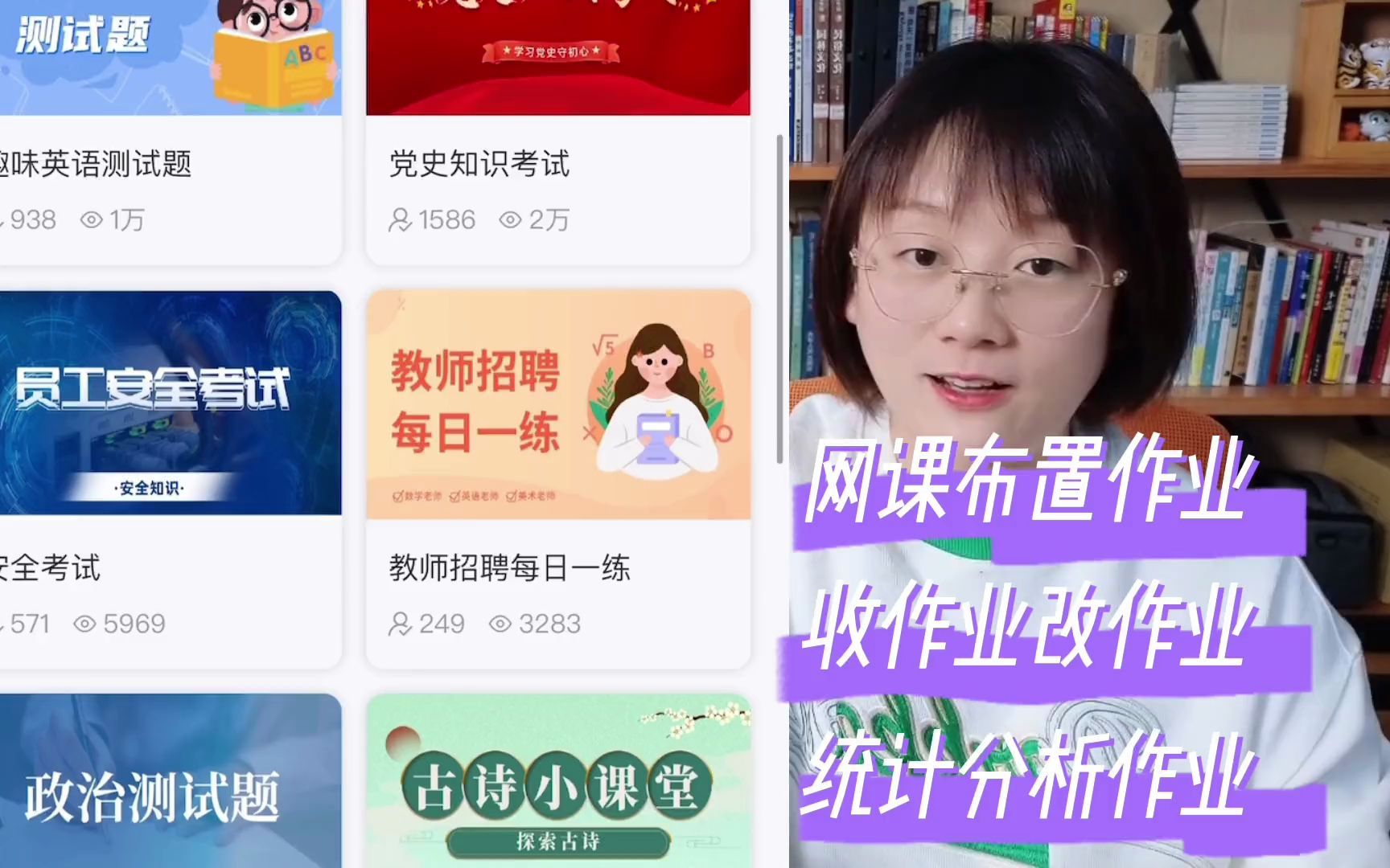 【微课动画制作】老师们上网课怎么收发作业?自动改作业?在线考试...