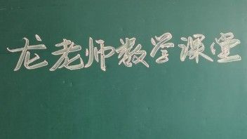 高中数学,奇函数与偶函数思维扩展应用