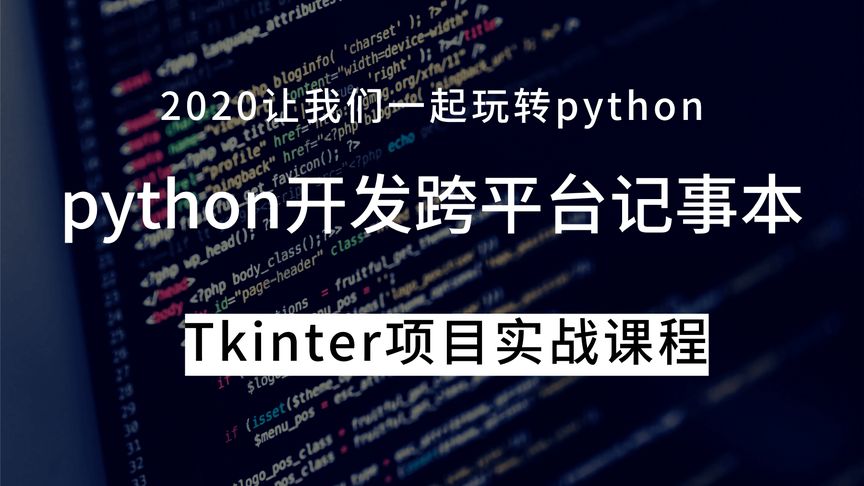 第09讲 python开发exe桌面应用程序实战 New新建文件
