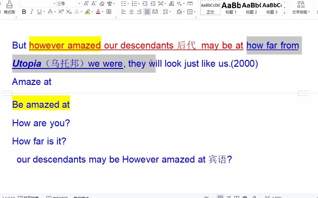 2宾语从句省略that情况