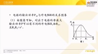 闭合电路输出功率公式 最大输出功率计算