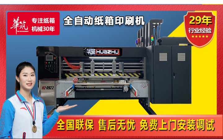 纸箱印刷模切机A河北纸箱印刷模切机A纸箱印刷模切机生产厂家