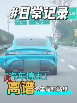 这视频是不是ai的?#开车技巧 #汽车驾驶 #第一视角 #开车知识 #开车