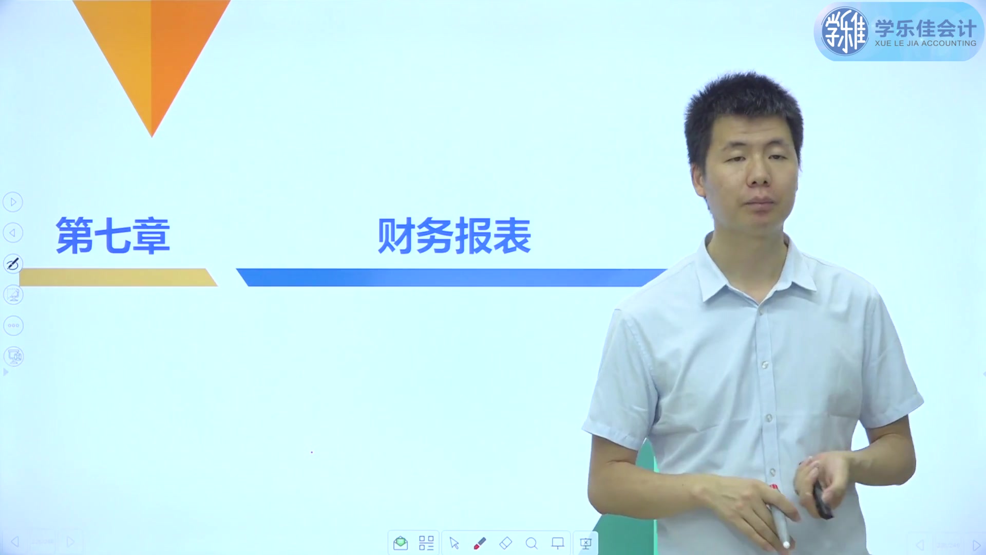 如何制作财务报表