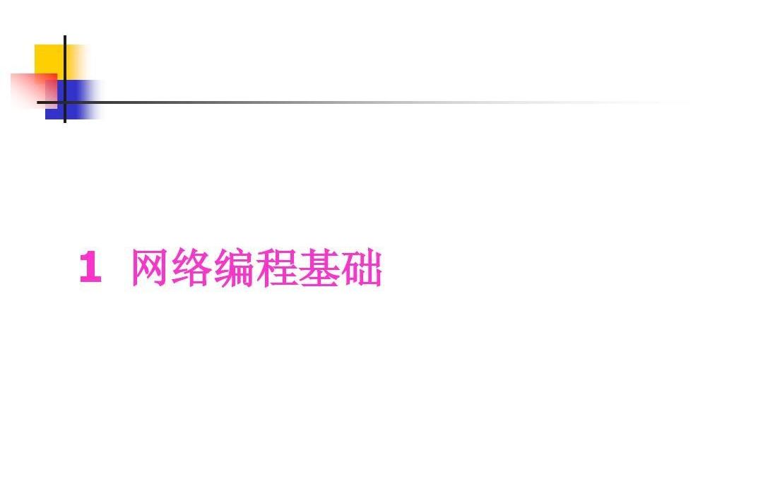 网络编程14--TCP服务端和客户端二
