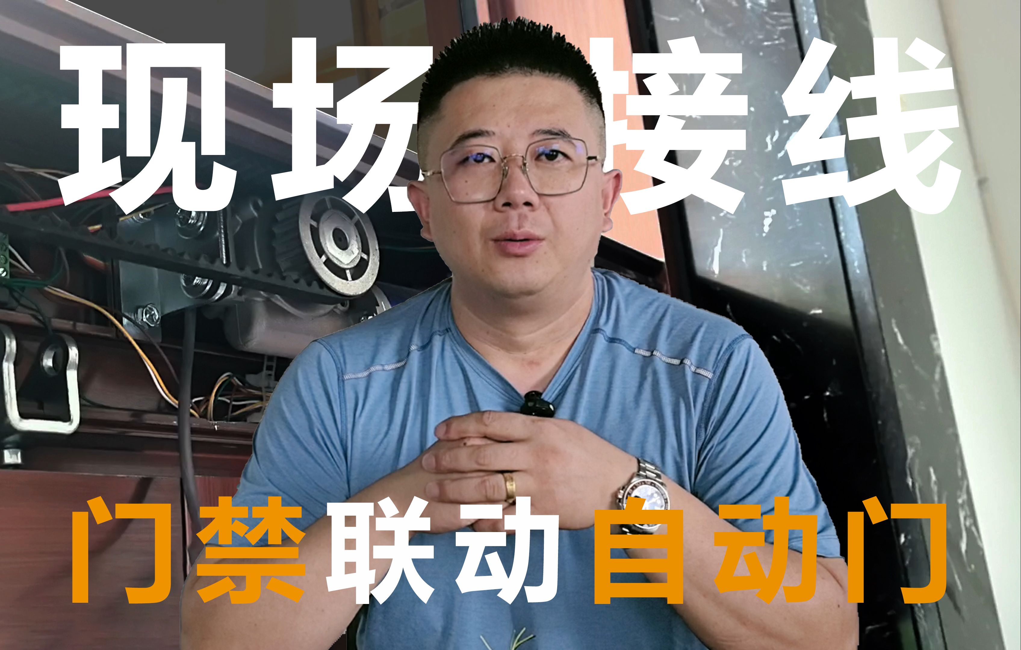 自动门人脸门禁现场安装,大哥看了直呼满意!