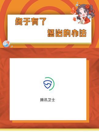 这回腾讯上大分!太棒了!#腾讯卫士 #腾讯 #女性安全 #女性 #娱乐评论...