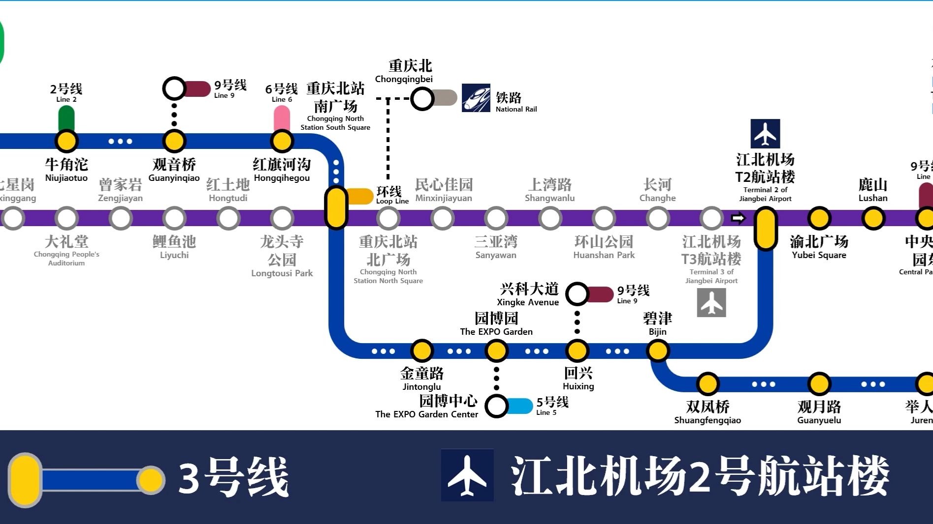 【港式LCD】重庆轨道交通10号线(兰花路-王家庄)普通列车全程LCD+...