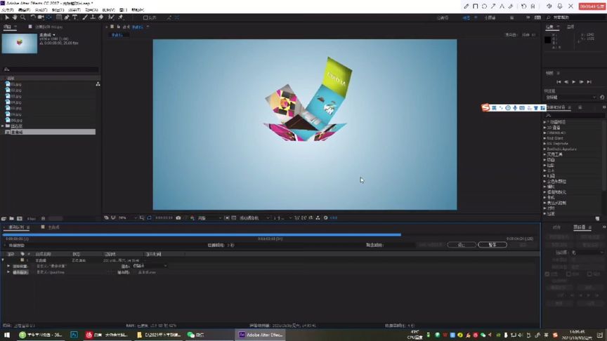 AE盒子旋转展开动画零基础教学