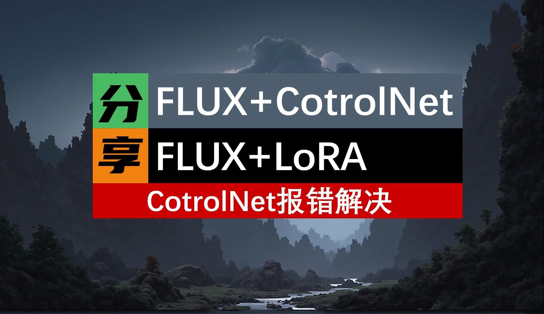 ...工作流-免费网盘模型资源-stable diffusion_SD_sd_文生图_图生图