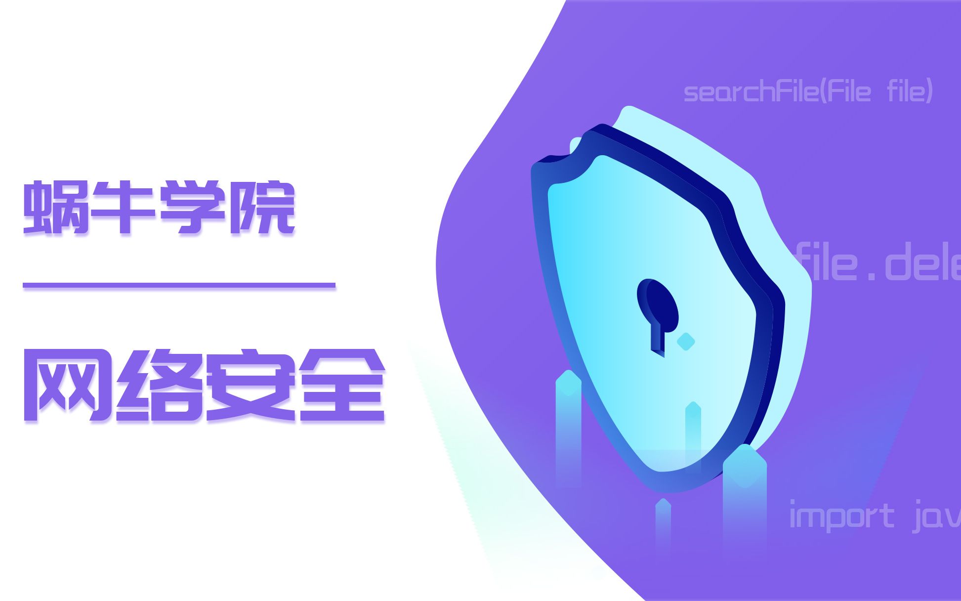 网络/信息安全/等级保护/介绍及流程
