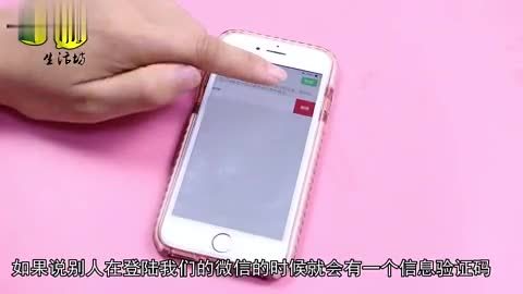 微信这个选项不及时删除,别人不用验证也能