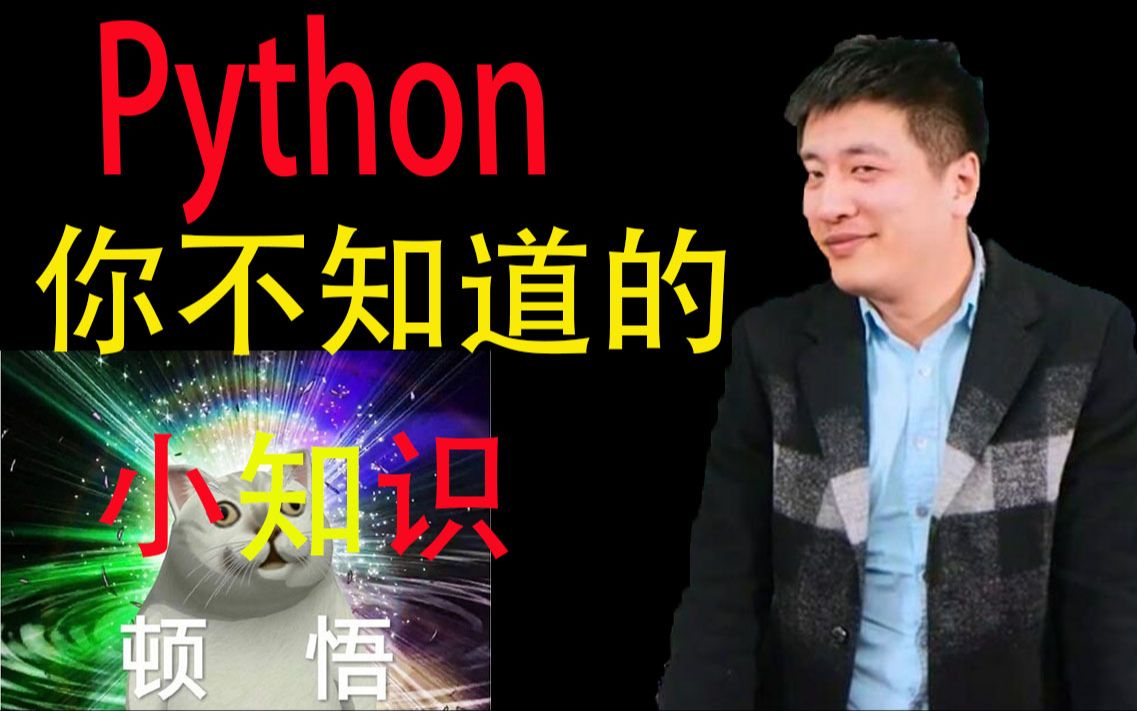 你该不会才知道Python有这些用处吧