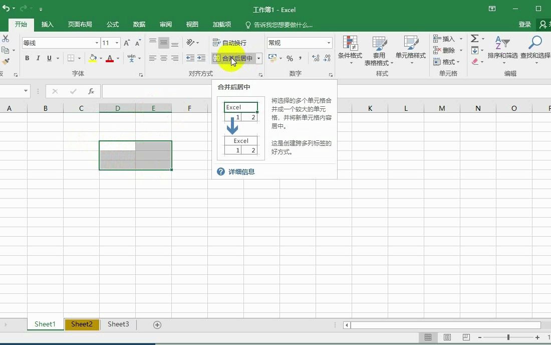 7-1 excel概念及制表入门