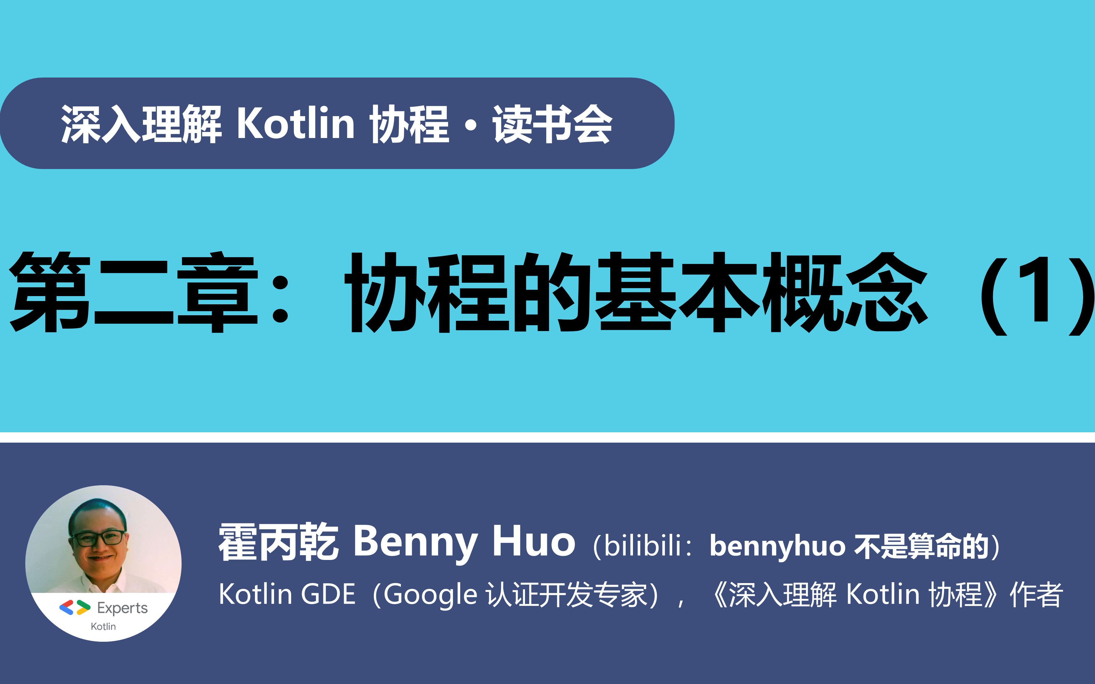 连什么是协程都不知道还怎么学?对比 Lua、Go、Python 来了解一下协...