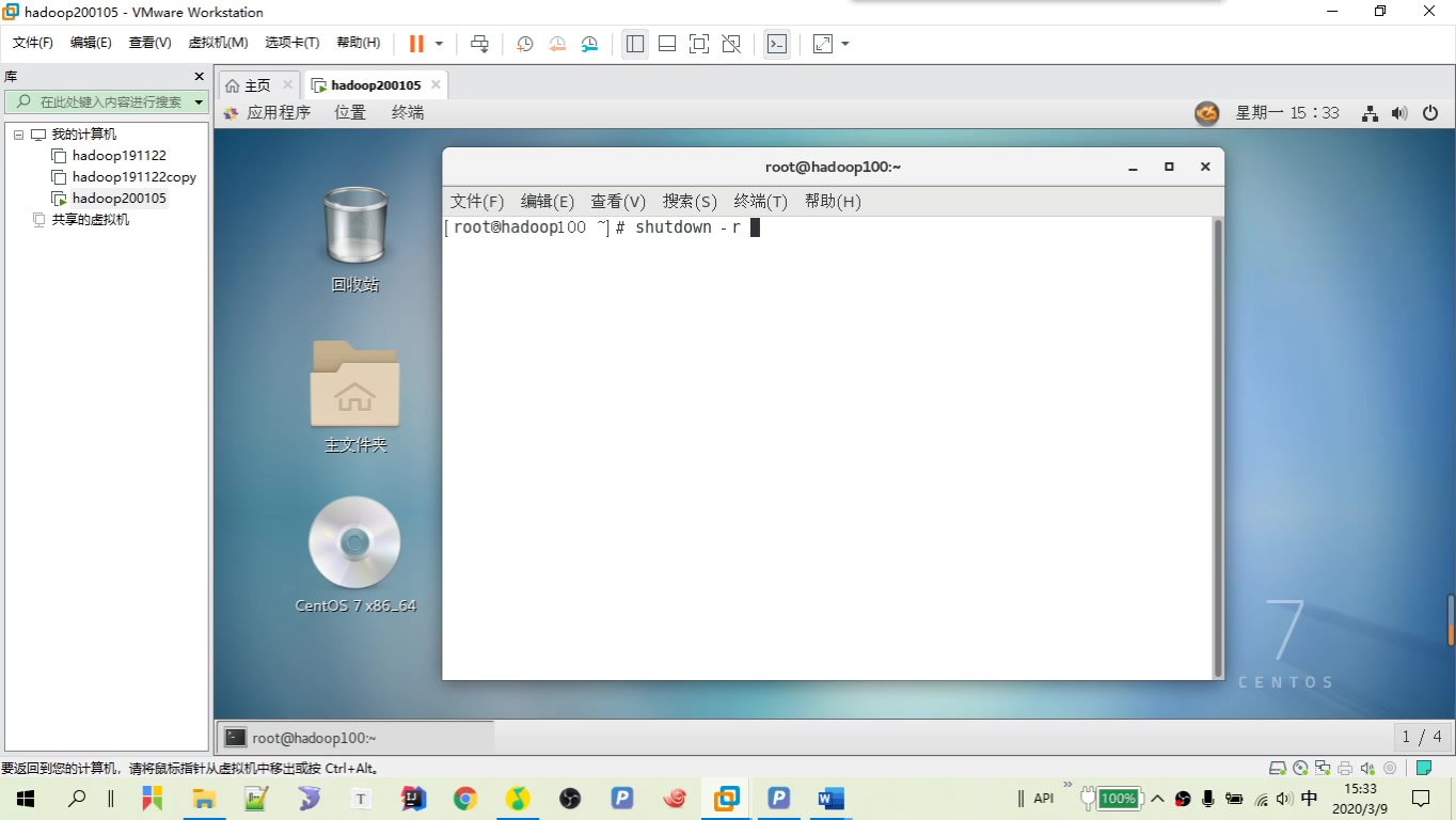 大数据02-linux